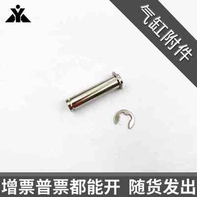 SMC肘节接头用销子IY-G012 IY-J015 IY-G02 IY-G03 IY-G04 IY-G05