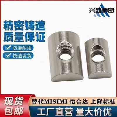 后置外投入式半圆螺母AHQ22-G306-M4/M5/M6 AHQ22-308-M5/6/8铝材