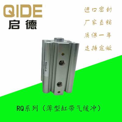 SMC薄型带气缓冲气缸RDQB100/RQA/RQB80-20-30-40-50-75-100DCMZ