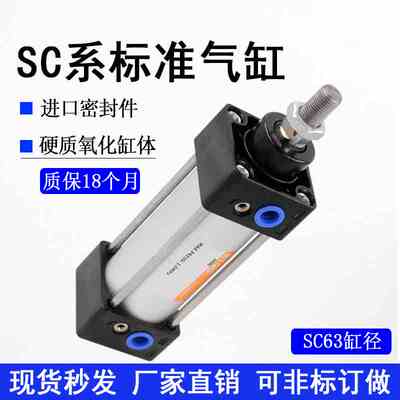标准气缸SC63*25/50/75/100/125/SC63*150压料气缸400800木工气缸