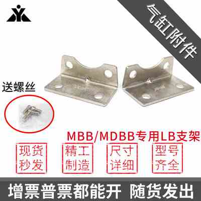 MBB/MDBB气缸用支架 MB-L03 MB-L04 MB-L05 MB-L06 MB-L08 MB-L10