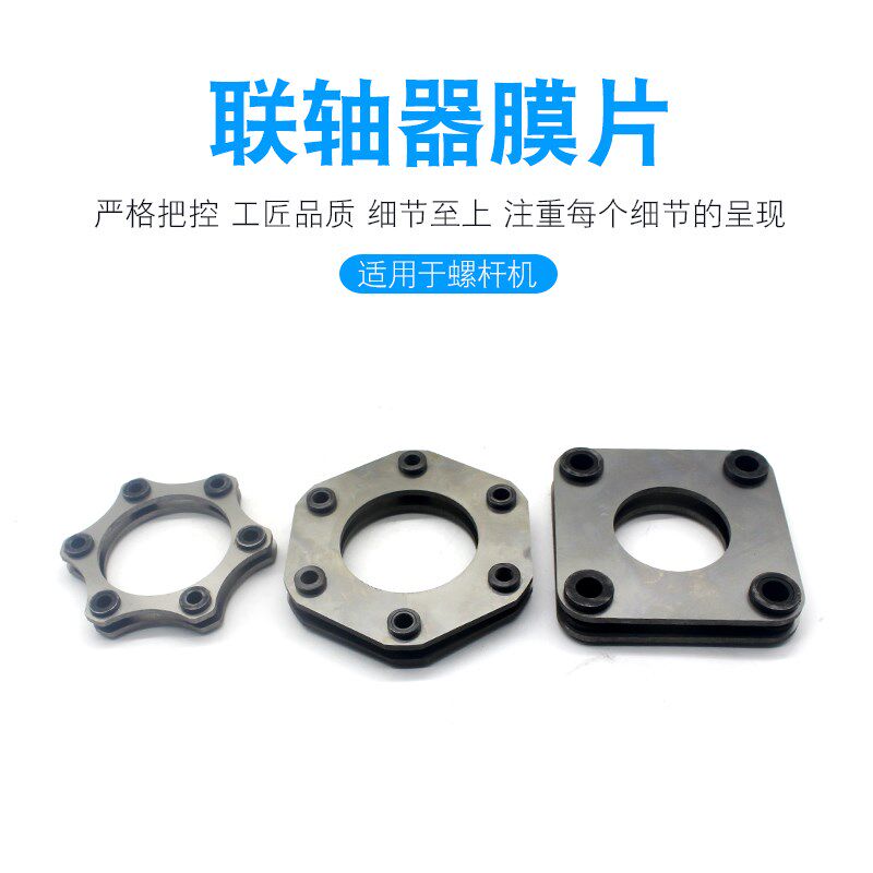 氨制冷螺杆机联轴器膜片冷库不锈钢冰轮冰山武冷压缩机连轴器膜片