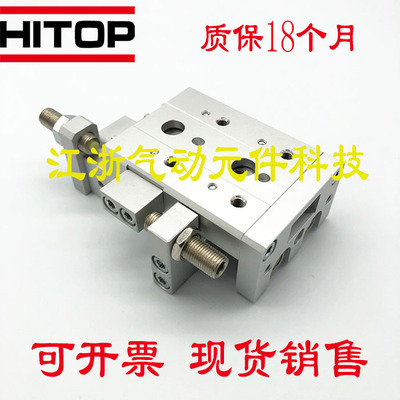 HITOP恒拓高滑台气缸GXS6/8X10X20X30X40X50X75X100X125X150FA-BB