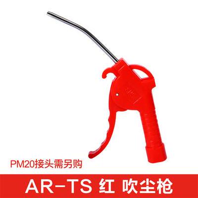 神驰吹尘枪SNS-60A AR-TS DG-10 989L XAR01 吹气炝