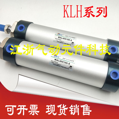 KLH迷你气缸KMAL40*25/50/75/100/125/150/200东明铝合金迷你气缸