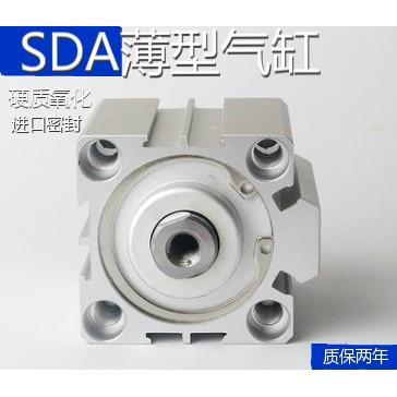SDA薄型气缸SDA63X5X10X15X20X25X30X35X40X45X50X55X60