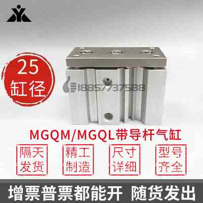 替SMC三轴导杆气缸MGQM25-MGQL25-20-30-40-50-75-100-150-200-Z