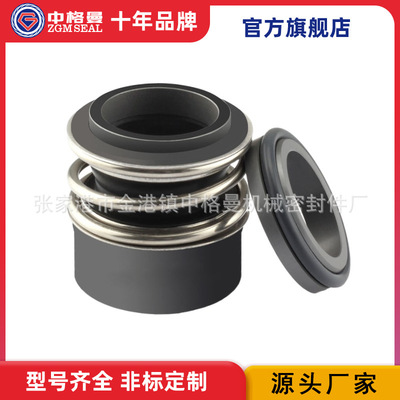 供应 MG13机械密封 离心泵机械密封 型号齐全