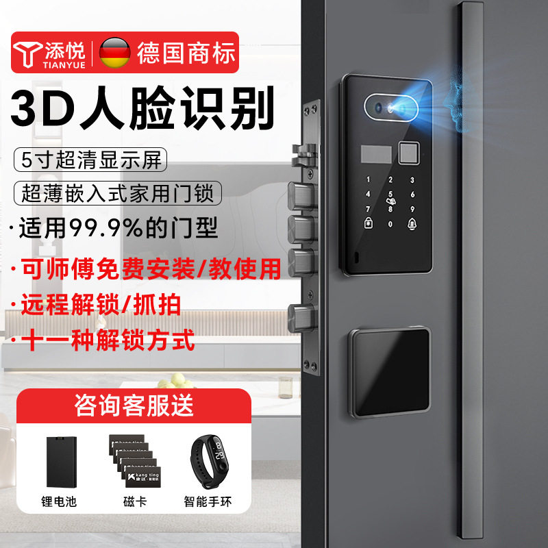 新型智能门锁内嵌式入户门嵌入式指纹锁防盗门别墅双开大门密码锁