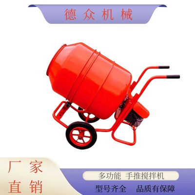 小滚筒便携式沙石饲料混料机可进电梯移动拌合机小型手推搅拌机
