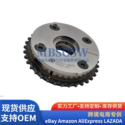 适用于现代起亚VVT正时齿轮凸轮轴相位调节器偏心轴齿24350-2M800