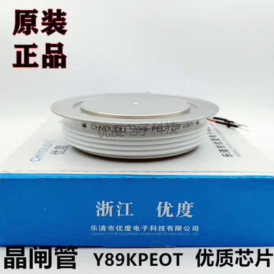 Y89KPEOT Y89KPE Y89KP KP3000A 普通晶闸管可控硅