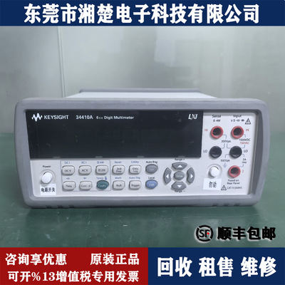 是德科技34410A数字万用表34470A34461A34465A34401A34420A
