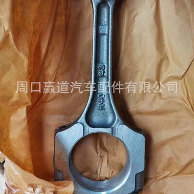 CP2连杆 雅阁2.4连杆 R40连杆 13210-R40-H00