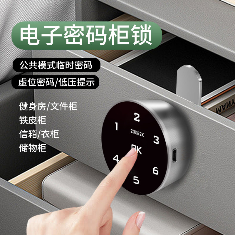 智能电子密码锁健身房柜刷卡锁办公抽屉信报箱文件衣柜家具柜门锁