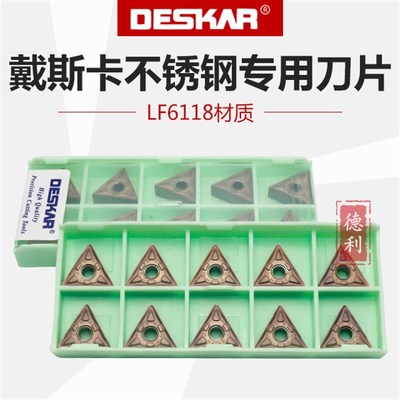 DESKAR不锈钢专用数控车刀片TNMG160404/TNMG160408S-MM LF6118