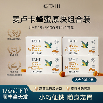 新西兰进口麦卢卡蜂蜜糖原块盒装