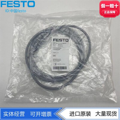 FESTaO费斯托连接电缆NEBC-D8G4 8082902 8065123 8065125 806512