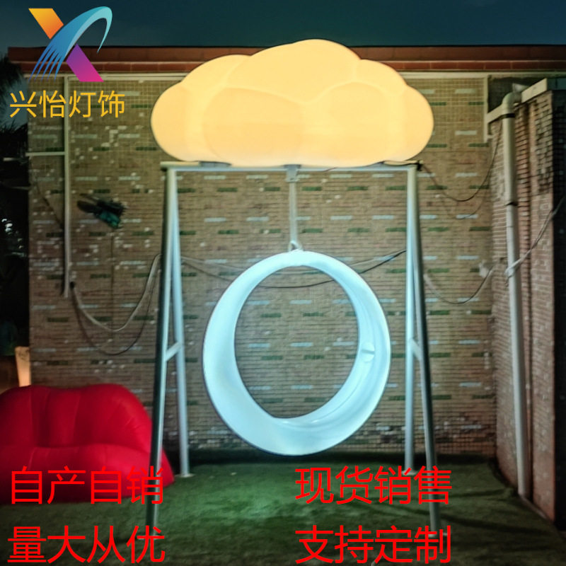 发光秋千户外太阳能吊椅网红多人月亮室外摇椅庭院休闲游乐场吊篮