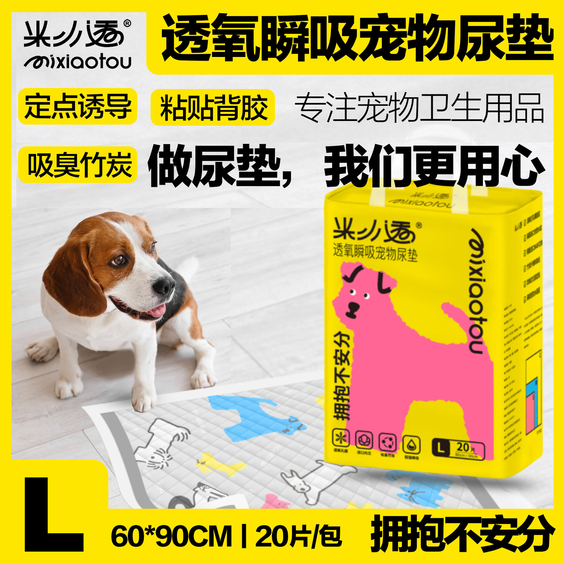 超大尺寸吸水加厚宠物尿垫竹炭除臭带背胶可粘贴护理诱导狗狗尿垫