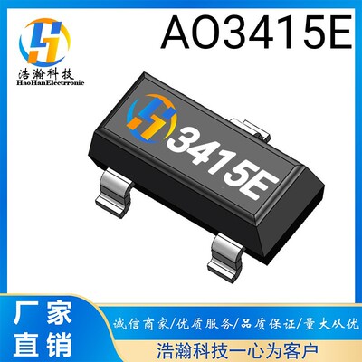 3415E SOT-23 P沟道  7A20V 27MR 带ESD MOS管 SOT-23 AO3415E