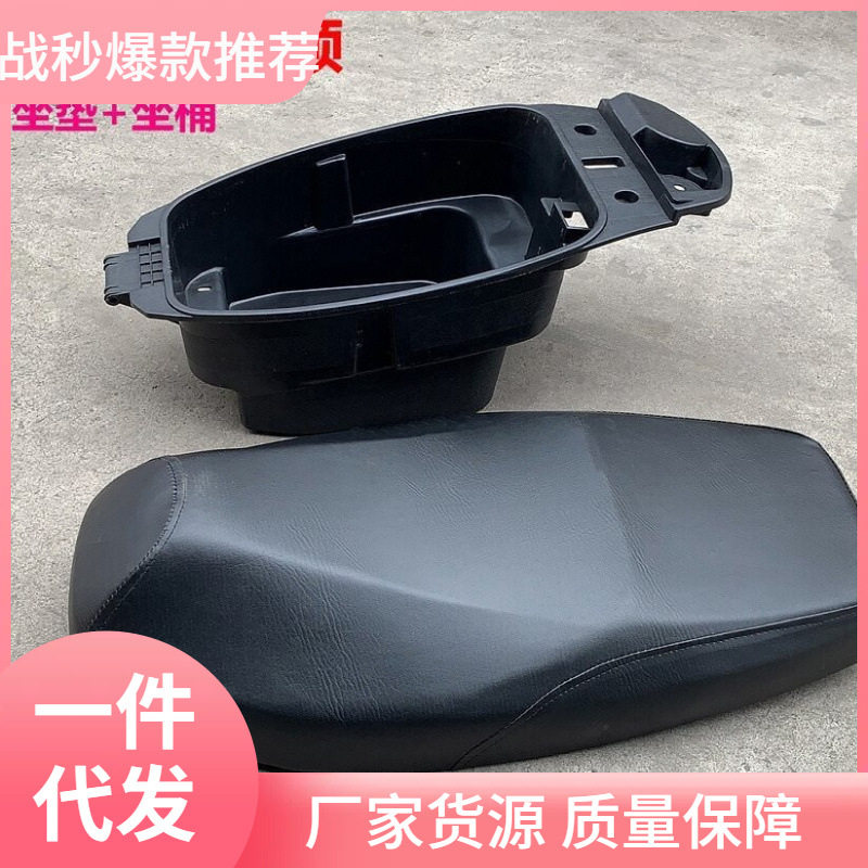 电动车坐桶中迅鹰座垫电摩尚领座包坐桶大小讯鹰电摩鞍座坐垫总成