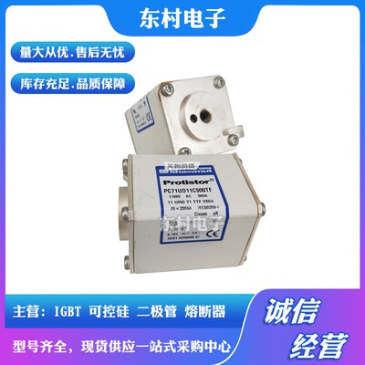 全新熔断器PC72UD13C350EF L300620 PC72UD13C400EF M300621