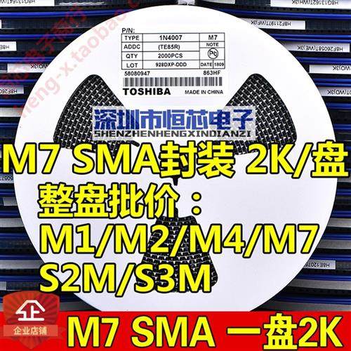 贴片整流二极管1N4007 M7/M1/M2/M4/M7F/A7/S2M/S3M SMA封装整盘_虎窝淘