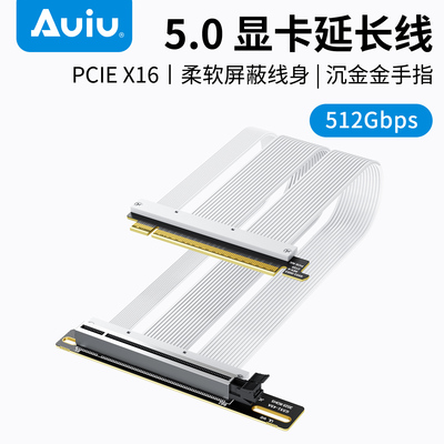 Auiu5.0PCIEX16显卡延长线