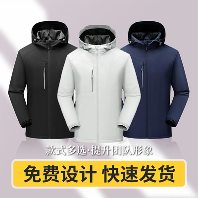 (FZKF D11)单层一体加绒冲锋衣定制冬季加厚防风防水印字logo