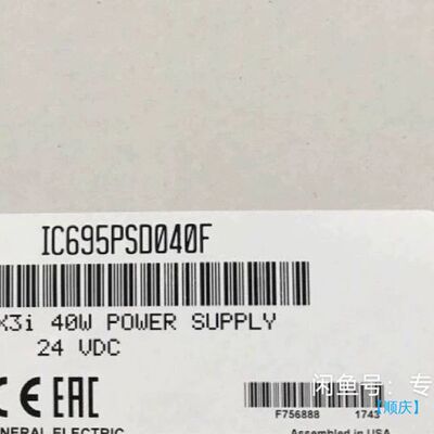 【顺庆】IC695PSD040 全新原装 库存2个【议价】