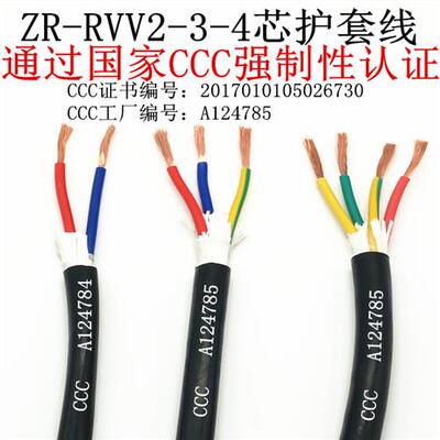 国标RVV软护套电线2芯3芯4芯*0.3 0.5 0.75 1 1.5 2.5 平方电源线