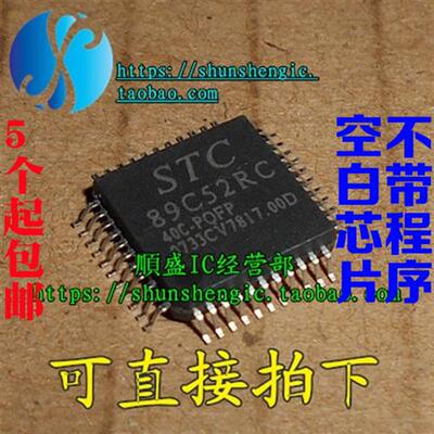直拍 STC89C52RC-40C-PQFP44 全新单片机芯片 贴片IC 可代烧录
