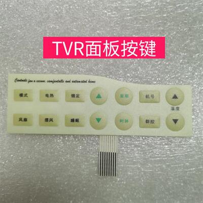 TRANE线控器TM-02 THS02  T8011R温控器 TVR面板按钮开关
