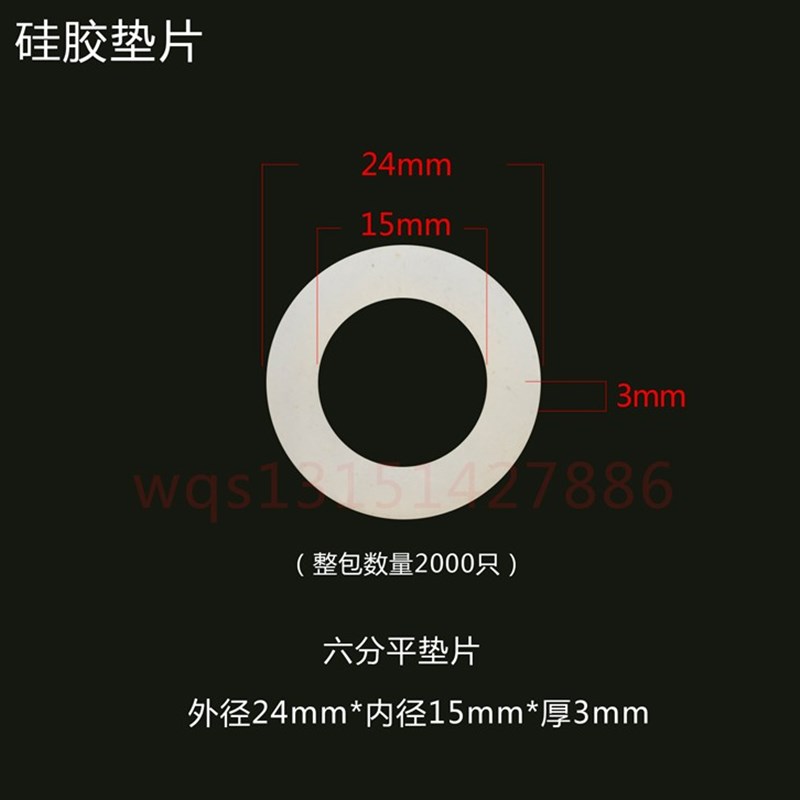 热销包邮硅胶皮垫圈4分热水器6分平垫I片胶垫水管皮垫水表密封垫