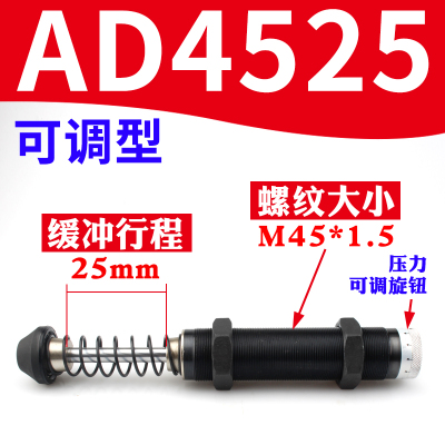 新品液压油压缓冲器机械手阻p尼可调减震AC1007-1 1210 ACA1412 2