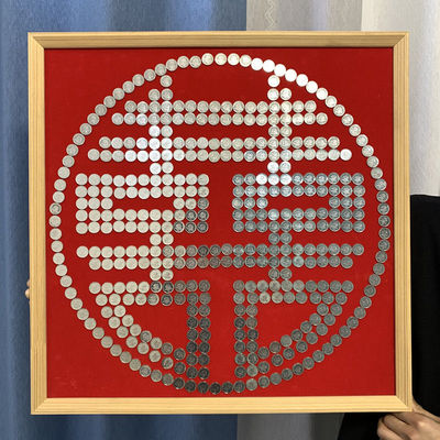 极速五角b钱硬币摆字硬币喜字贴相框五角钱模板手工diy闺蜜结婚礼