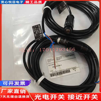 LINCOLN柱塞监测脉冲分配器 IR5019 234-13178-1 接近开关传感器