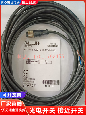 现货巴鲁夫连接线BCCM425/415-0000-1A-003-PX0434-020/030/050