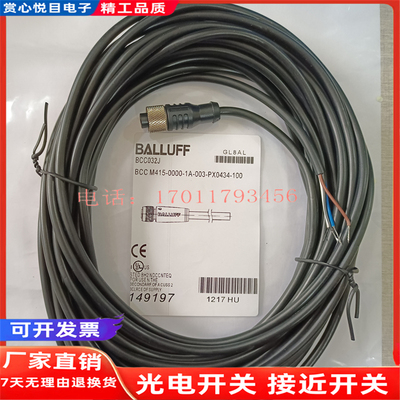 全新现货巴鲁夫连接线 BCC032J BCC M415-0000-1A-003-PX0434-100