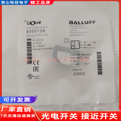 全新漫反射光电开关BOS0128 BOS 5K-PS-RD11-S75传感器品质保证