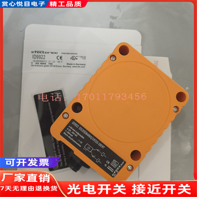 易福门 ID5005 ID5046 ID0013 ID5058 ID0049 ID9922 接近传感器