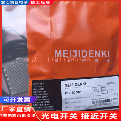 全新方形PTE-R300P/R300N/R20P/R20N/R200P/R200N光电开关传感器