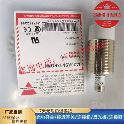 全新国产瑞士佳乐型IA12ASF04NOM1-KN接近开关传感器 质保一年