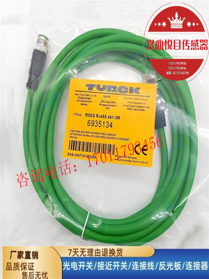 连接线金属连接线传感器磁敏全新