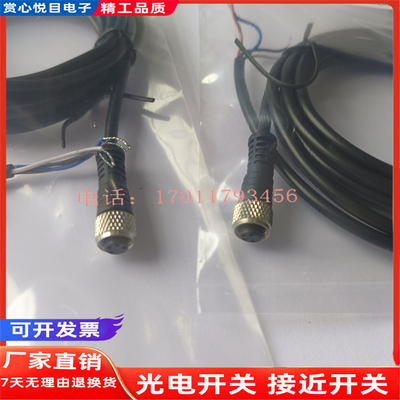 全新现货热销 传感器连接线OP-85497/87632/75722/85502/87633