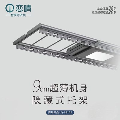 智能家用遥控升降隐电动晾衣架 阳A台9812/981晾自动超薄形入嵌式