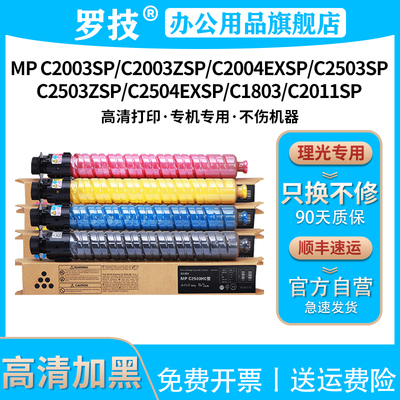 理光彩色打印机复印机粉盒