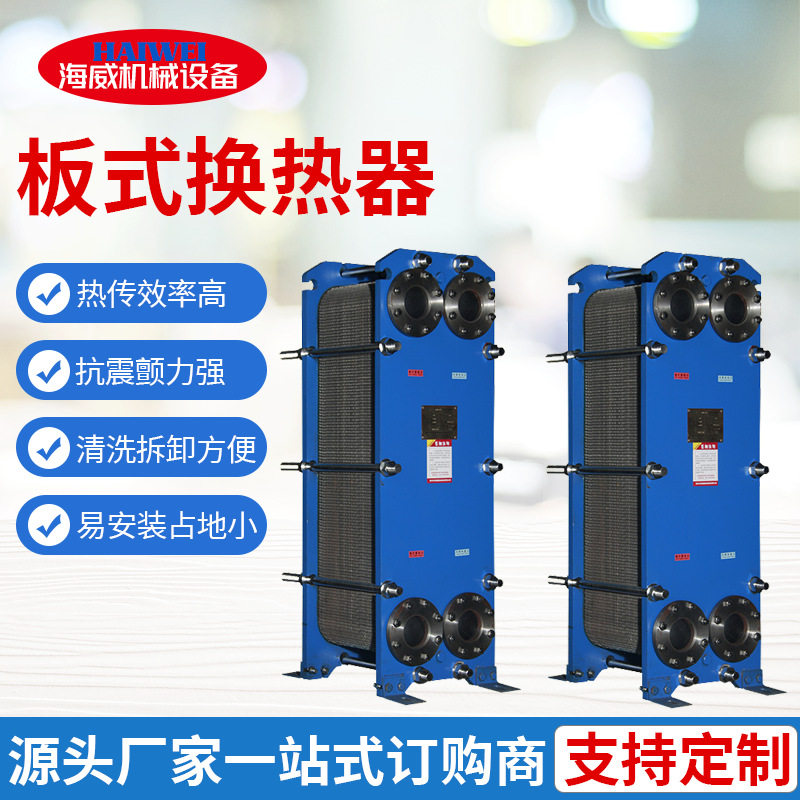 供应板式换热器 温泉恒温器 加热设备 适合泳池 SPA水疗池
