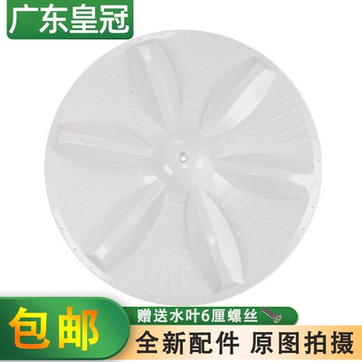 极速XPB95-9190S/95-8190S /PB95-8192S适用新乐U洗衣机波轮转盘